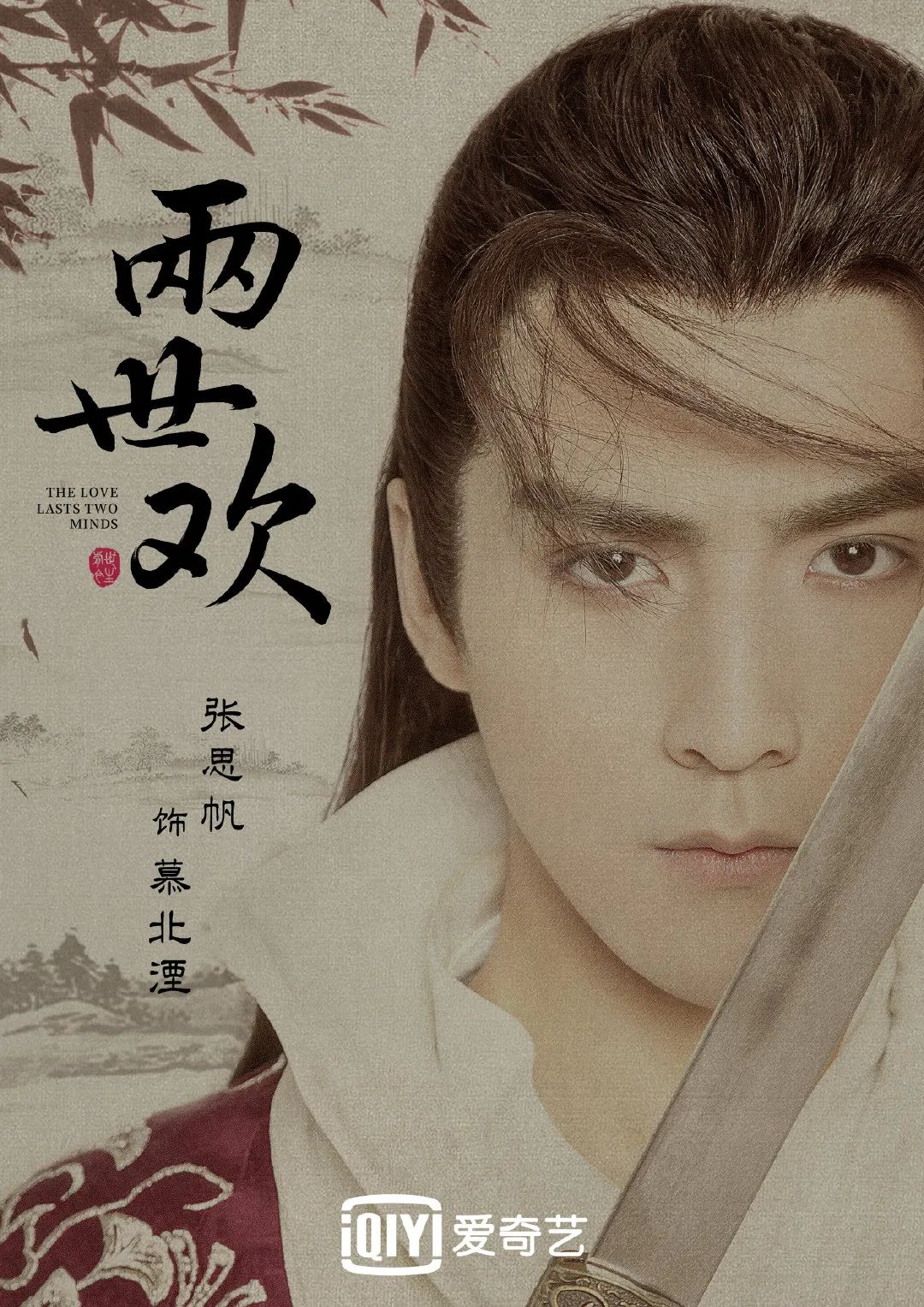 Actor Zhang Sifan: Looking for a sense of balance - iMedia