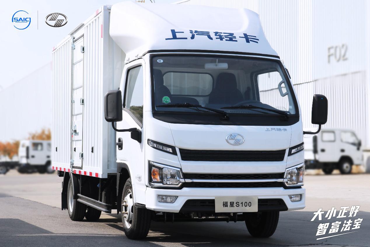 SAIC light truck 100 series new product release: the size is just right ...