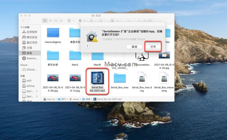 Serial Box for Mac(軟體序列號查詢軟體) - 資訊咖
