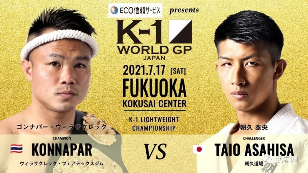 Wei Rui's Comment: Gong Napa vs. Chaojiu Taiyang - iNEWS