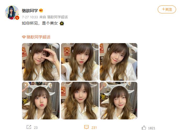 LPL host Luo Xin's sweet COS photo draws fans' hot discussion: brave ...