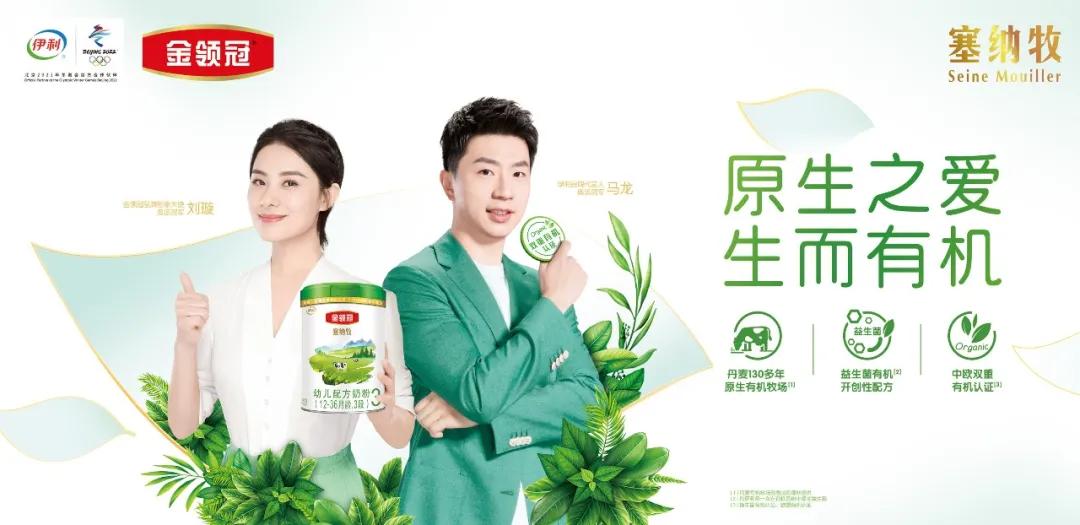 The top ten brand names of Feihe, Jinlingguan, Youbo, Hypunokai ...