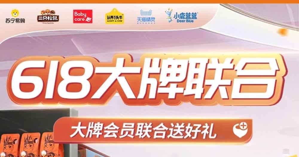 618總裁直播賣貨2000萬 助力蘇寧天貓官旗店拿下4500萬粉絲 - 資訊咖