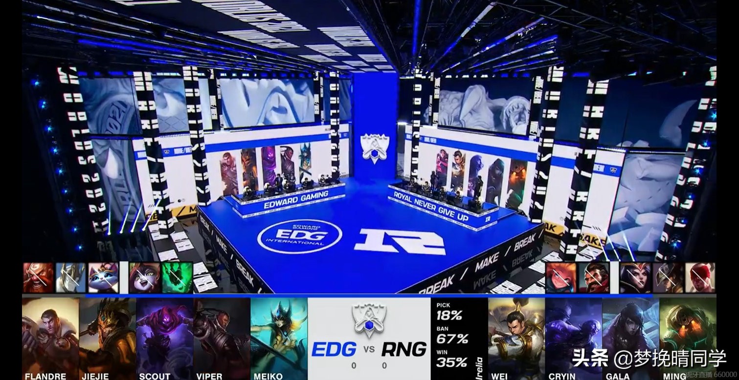 EDG賽前被解說狂奶，Scout和Cryin靈魂互換，豬狗大戰RNG先下一城 - 資訊咖