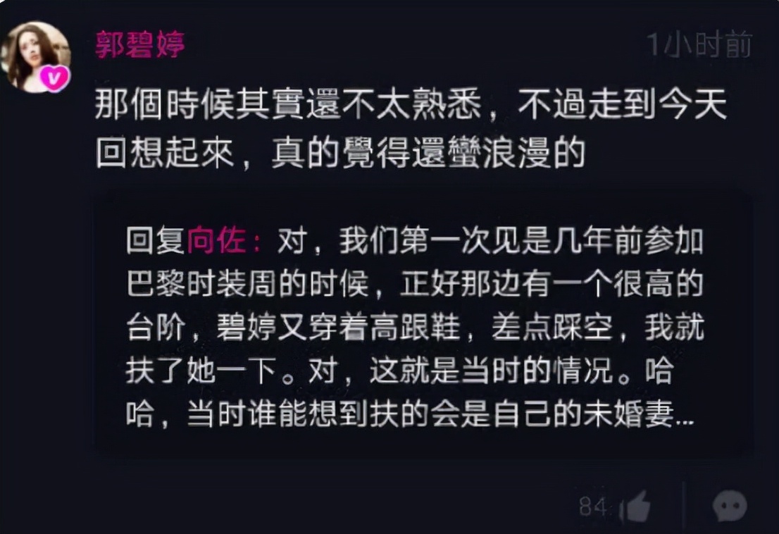 "Rich puppet" Guo Biting: Marry Xiang Zuo and become a "child-bearing ...