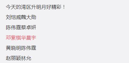 The famous scene of the Mid-Autumn Festival party!Hawick Lau and Daxun Wei have no interaction ...
