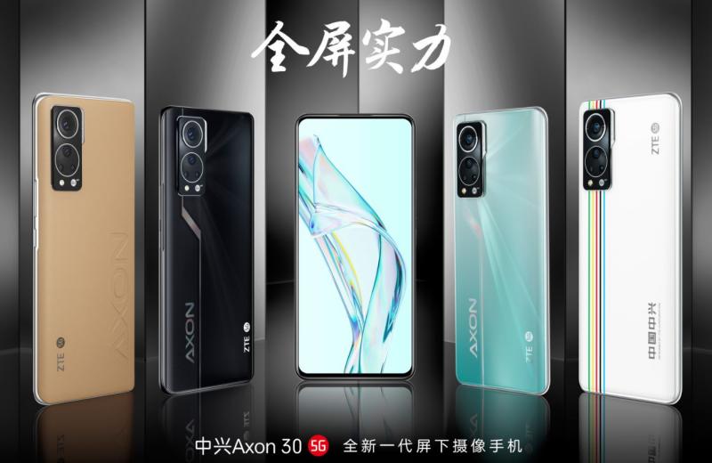 首銷告捷！中興Axon30 5G開啟真全面屏手機新世代 - 資訊咖