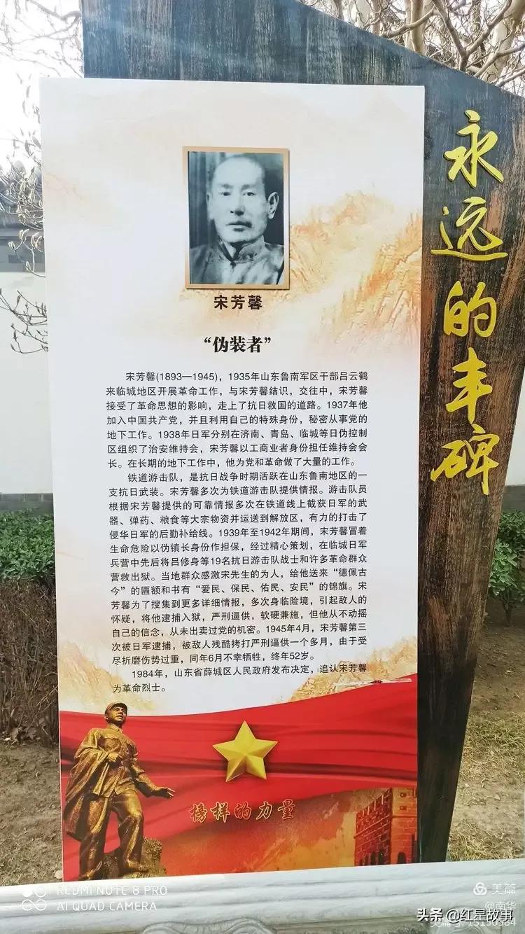 The deeds of revolutionary martyr Song Fangxin and his son Song ...
