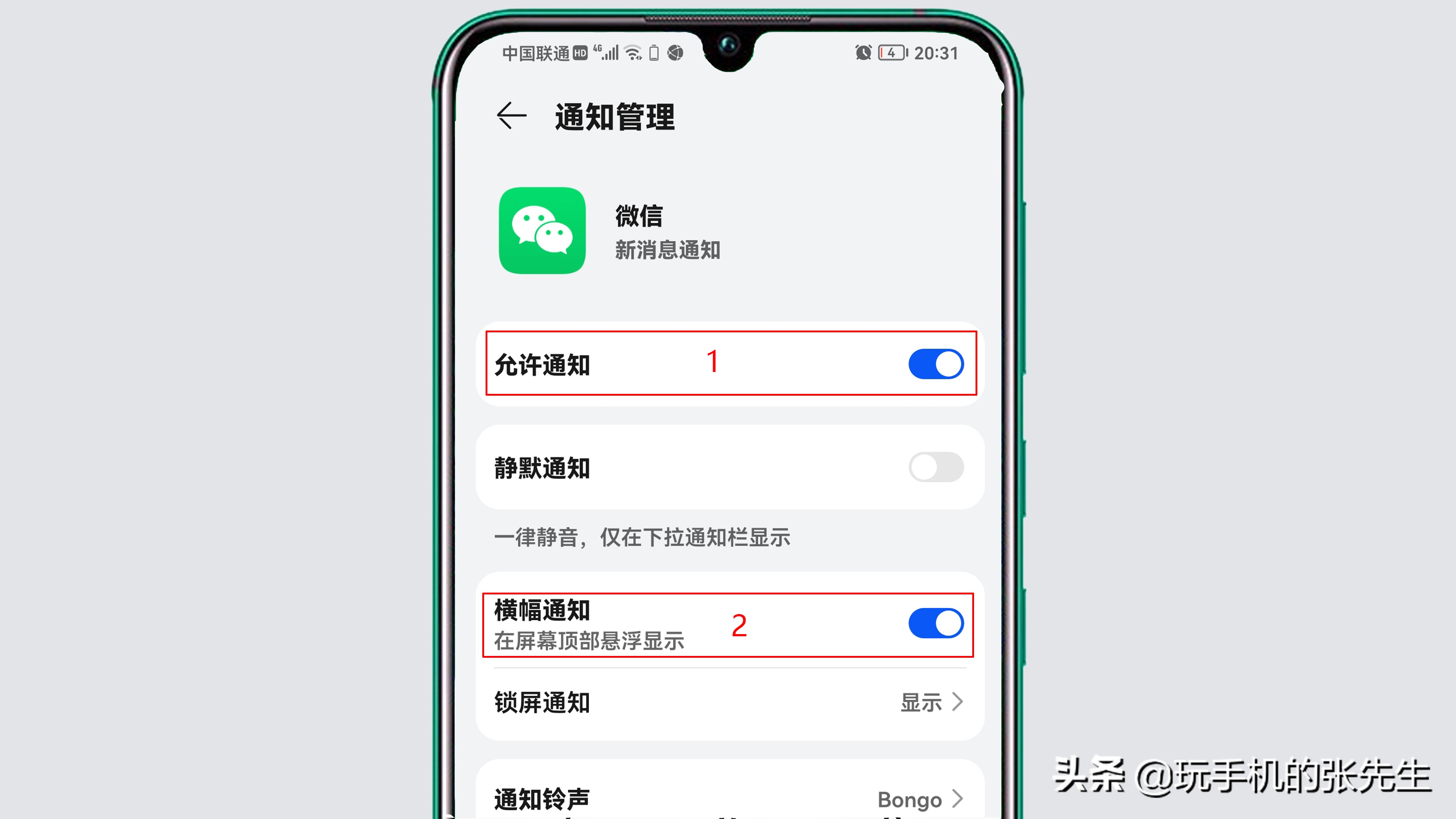 The WeChat message doesn't pop up anymore, why?the reason is simple ...