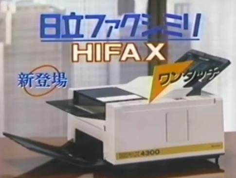 In 2021, why are fax machines still generally used in Japanese offices ...