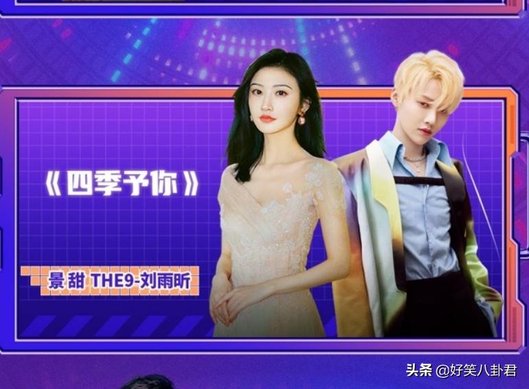 616 True Heart Night Program: Jing Tian Liu Yuxin chorus, Zhang Zhehan ...