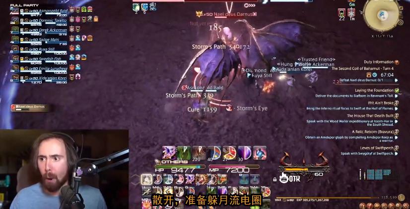 The World of Warcraft anchor was dizzy by Blizzard, changed to FF14 ...