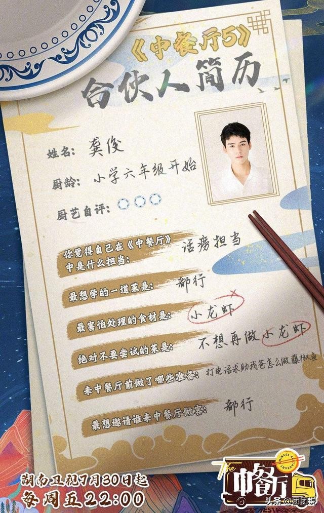 "Chinese Restaurant" was launched, Zhao Liying supported Zhou Ye, and ...