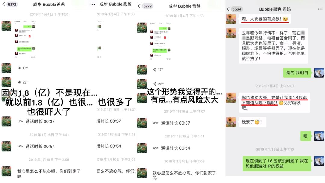 Zheng Shuang's family is better than the Siberian tiger - iNEWS