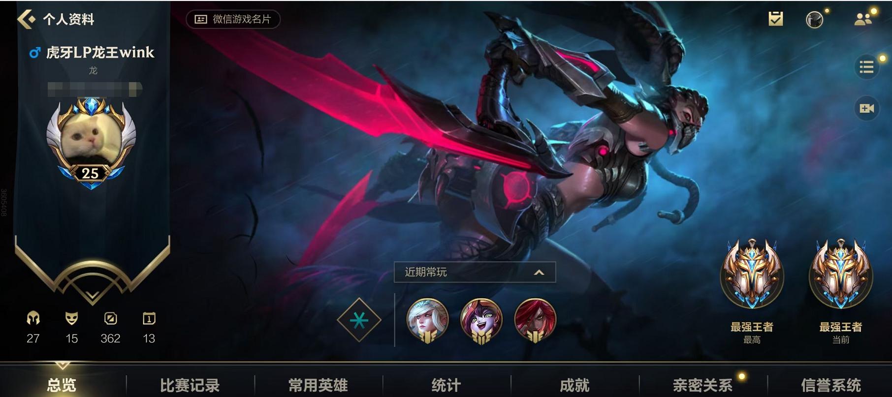 LOL Mobile Games: Huya anchor Dragon King wink does not play Dragon King?Directly top the ...