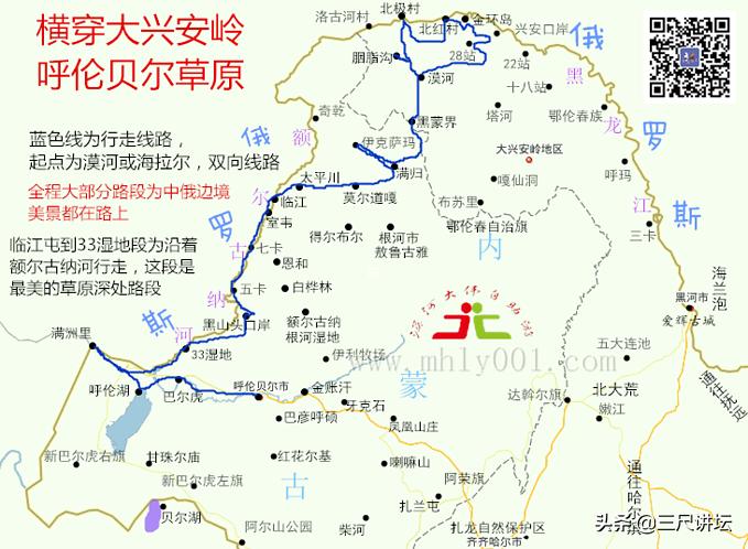 It's time to go to Hulunbuir (4)-the Ergun River on the Sino-Russian ...