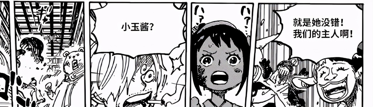 One Piece 1016 Sinicization: Nami kills Ulti in seconds, and the king ...