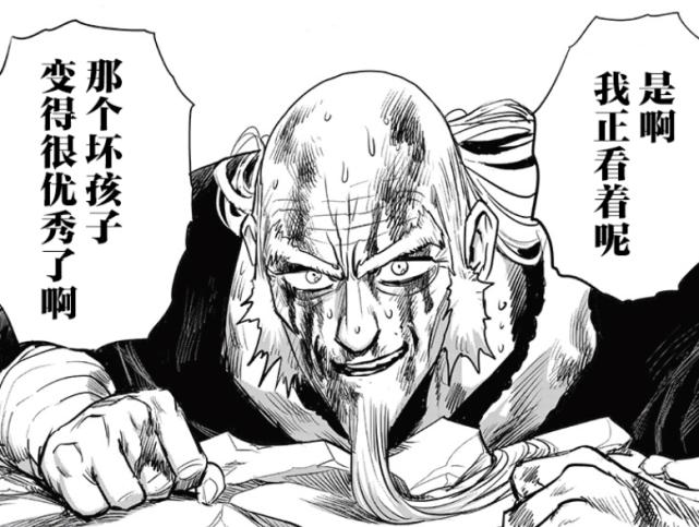 One Punch Man Chapter 195: Banggu was exposed in the past, like a water ...