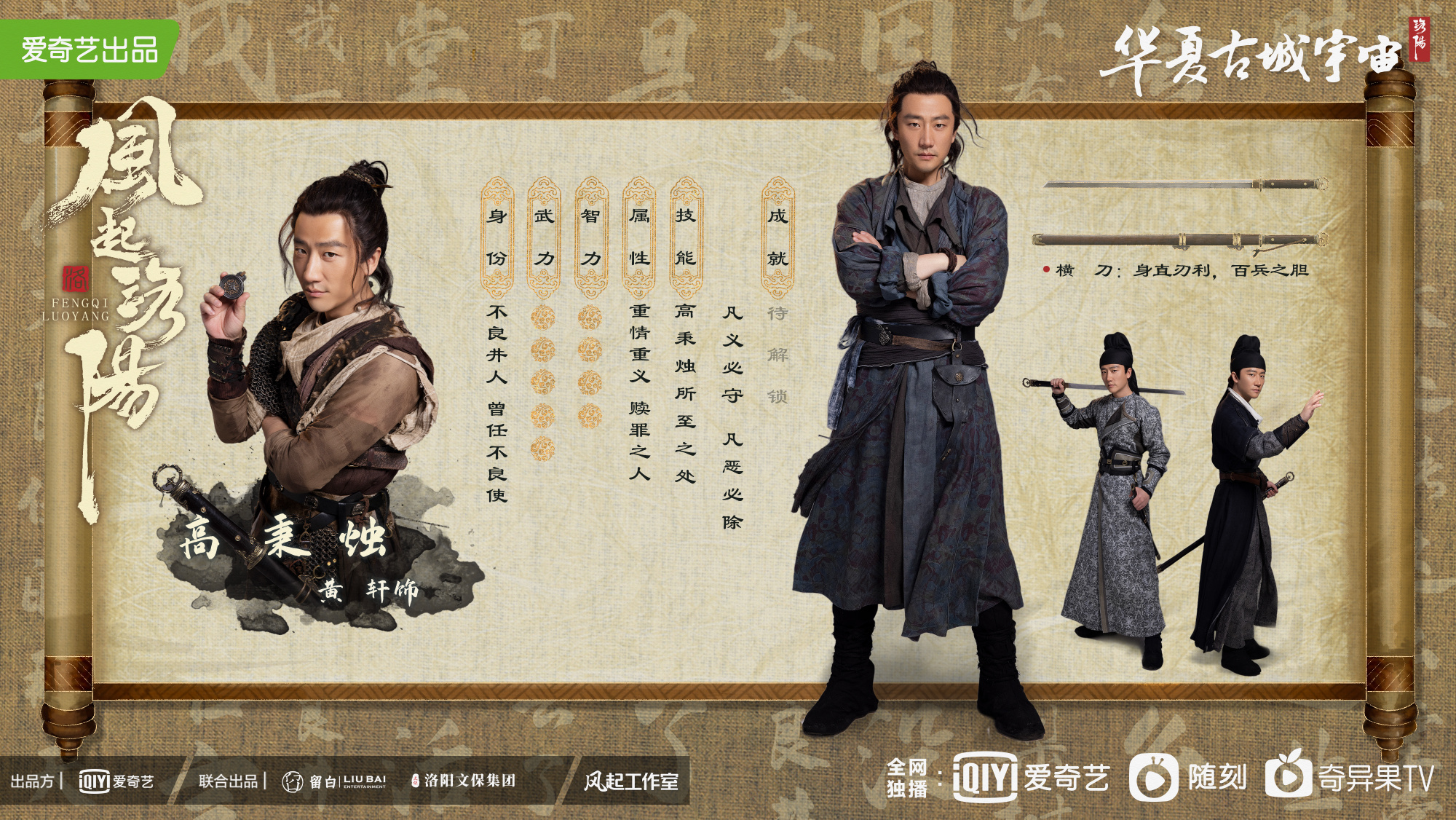 "Wind from Luoyang" is finalized, the original book is Ma Boyong ...