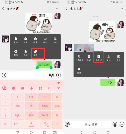 It turns out that long pressing on WeChat for 2 seconds is so powerful ...