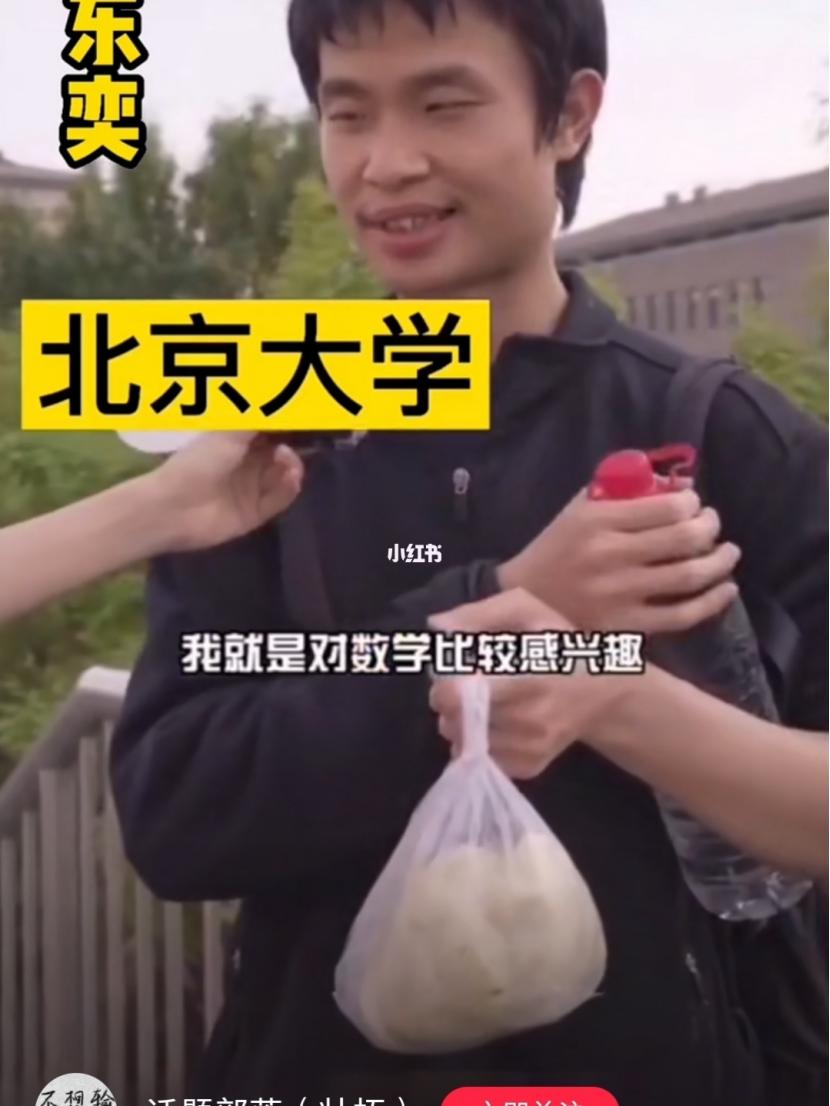 Peking University God Wei Dongyi: 10 million yuan bonus, 300 monthly ...