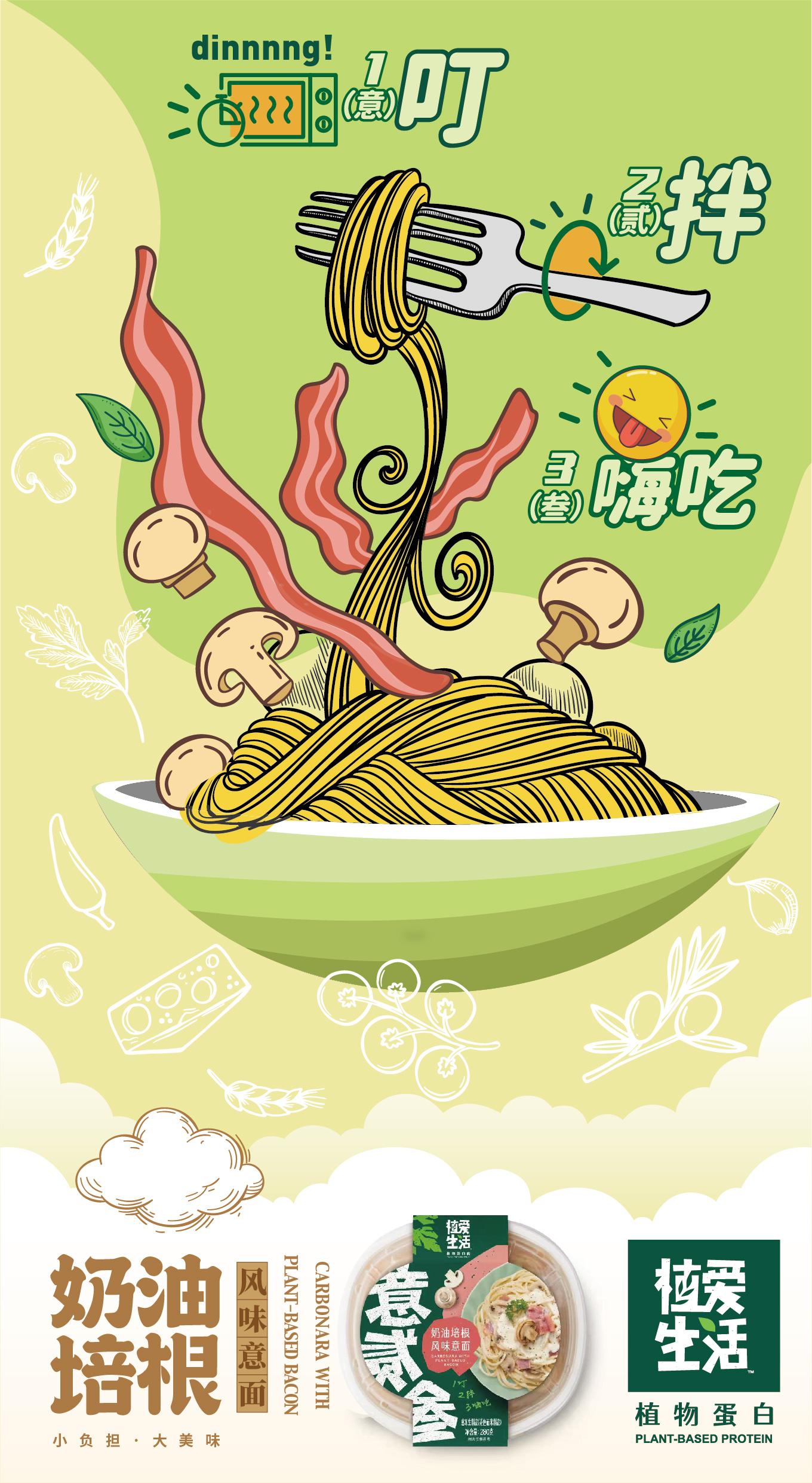 Small burden, great delicious Zhi Ai Life "Italian Ginseng" pasta ...