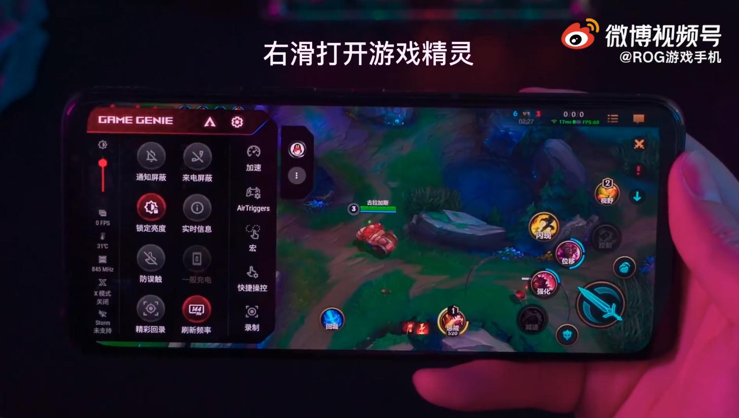 ROG game wizard plays like this, the small screen becomes the big ...