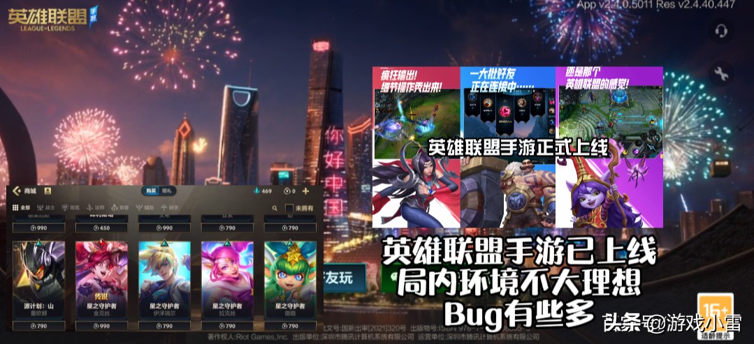 王者榮耀在各大應用商店評分低到可憐，僅僅才二點五分，玩家笑了 - 頭條匯