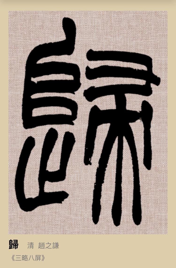 Discrimination of Cursive Writing of "Yang" and "Gui" - iNEWS