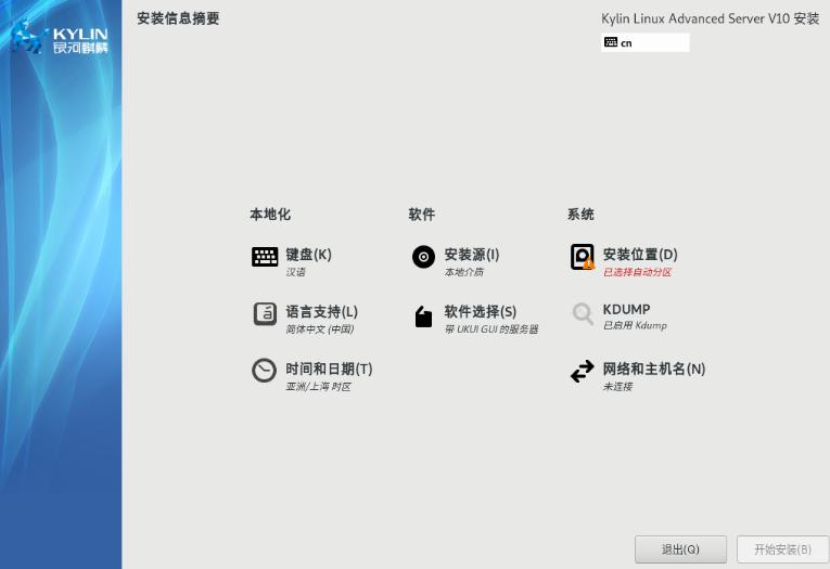 Galaxy Kylin operating system V10 SP2 Feiteng version experience - iNEWS