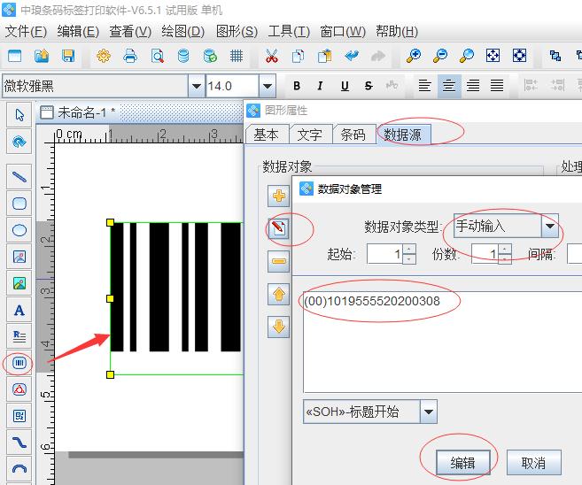 How does Epson L360 printer print variable serial number barcodes - iMedia