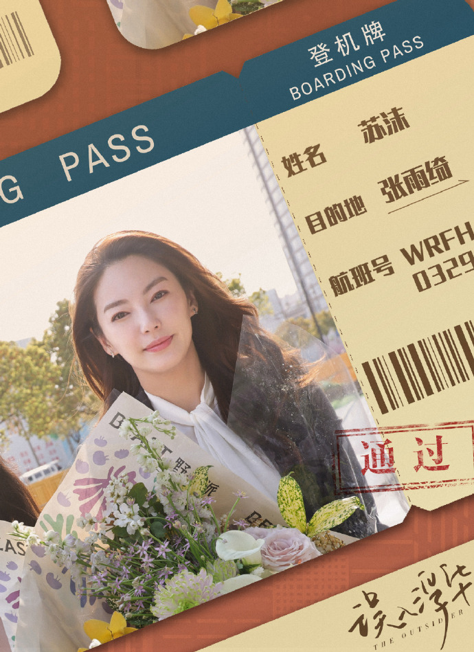 Zhang Yuqi Gao Weiguang's new drama is finished, let's watch the story ...