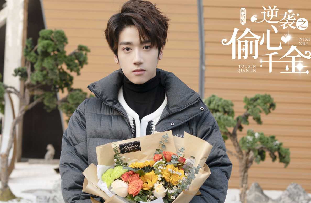 Another sweet pet drama will become a "explosive", Gao Tian stills make people heart-stirring ...