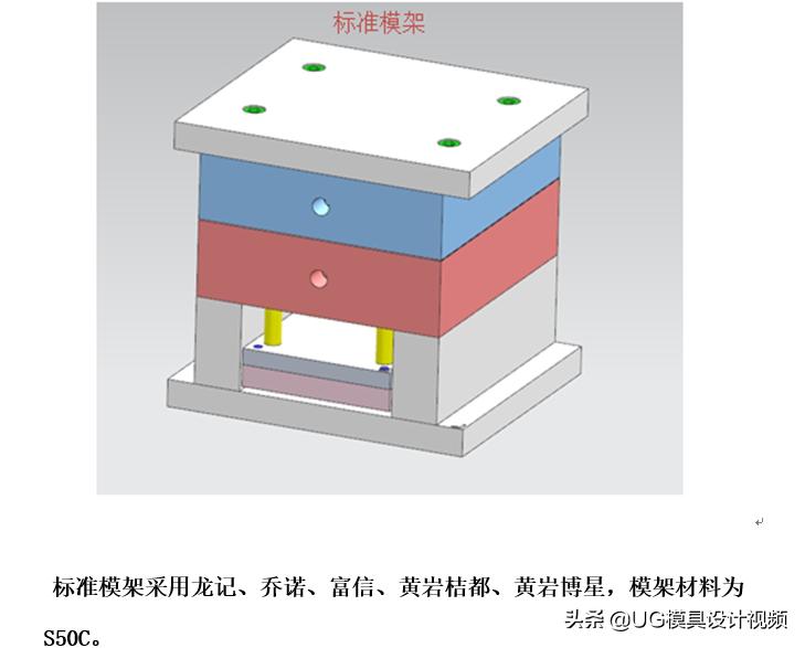 UG mold design standard: look carefully at the first entry design line ...