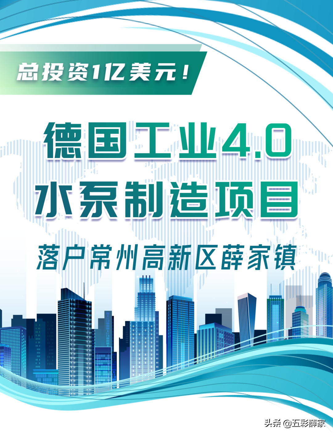With an investment of US$100 million, the Wilo Group Changzhou ...
