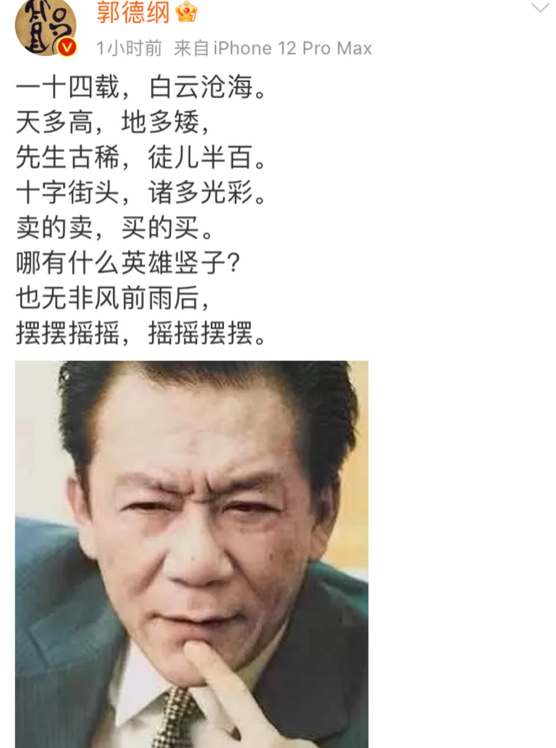 Cross talk master Hou Yaowen passed away 14 years ago, Guo Degang and ...