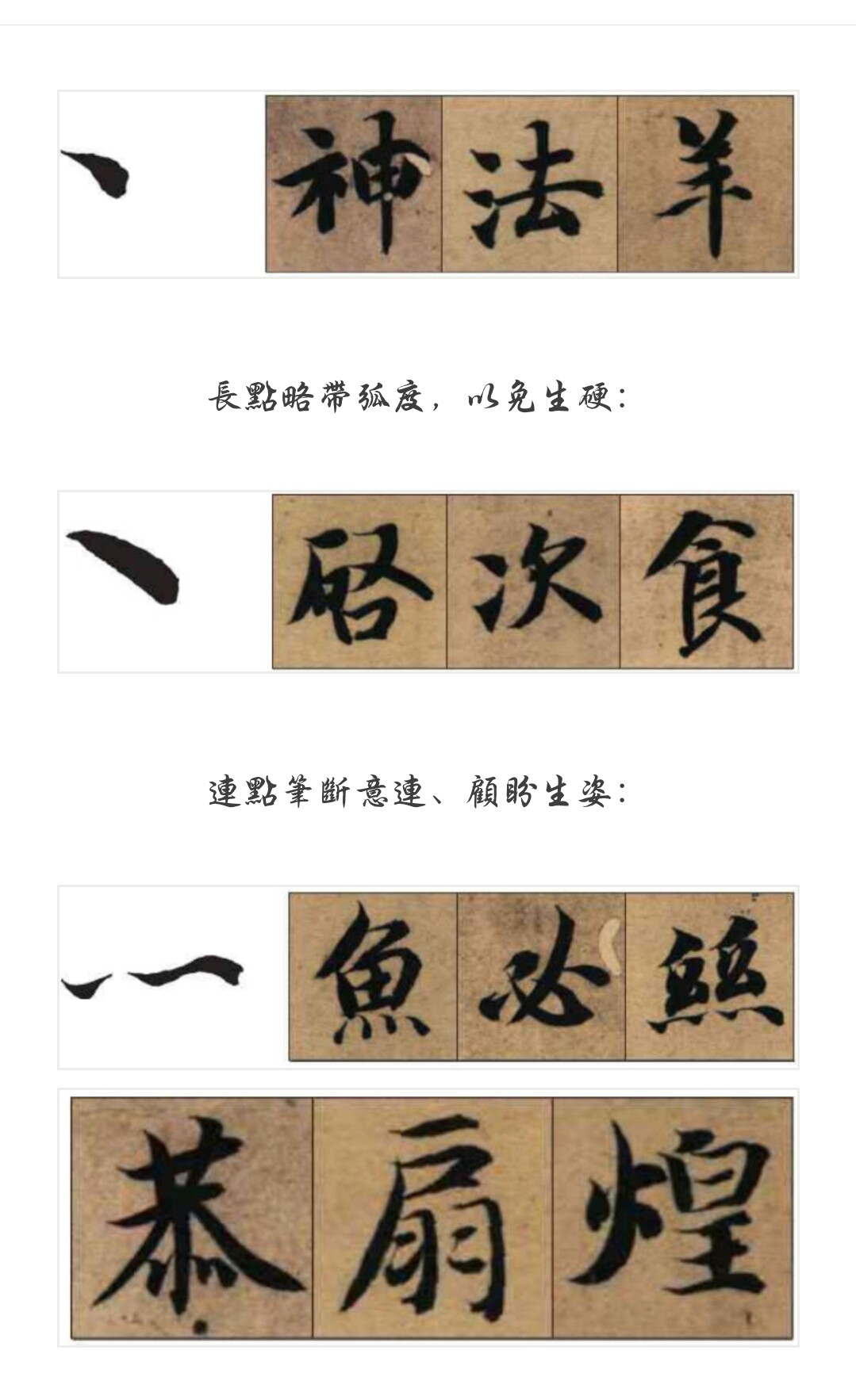Chinese Calligraphy Teaching Zhiyong "Thousand Characters" - iMedia