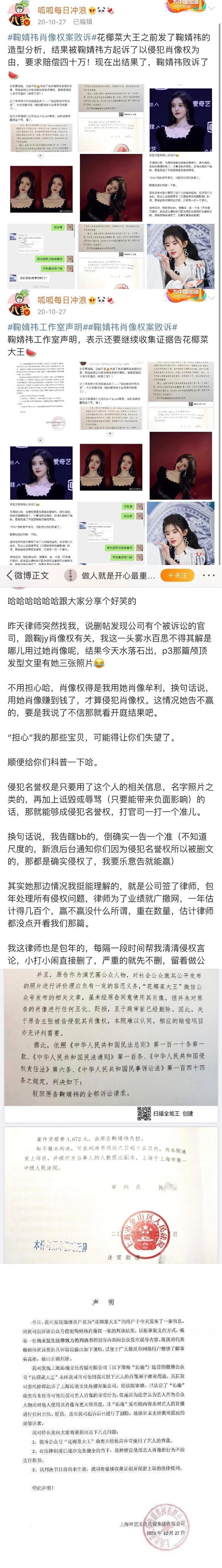 Ju Jingyi sued Cauliflower King and lost the second trial!Netizens ...