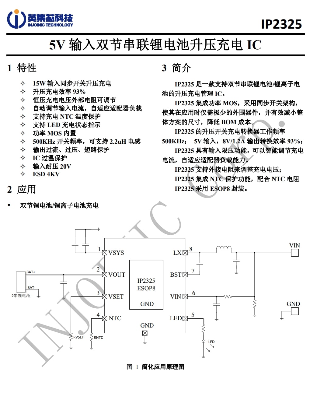 Injixin launches five high-efficiency lithium battery fast charging ...