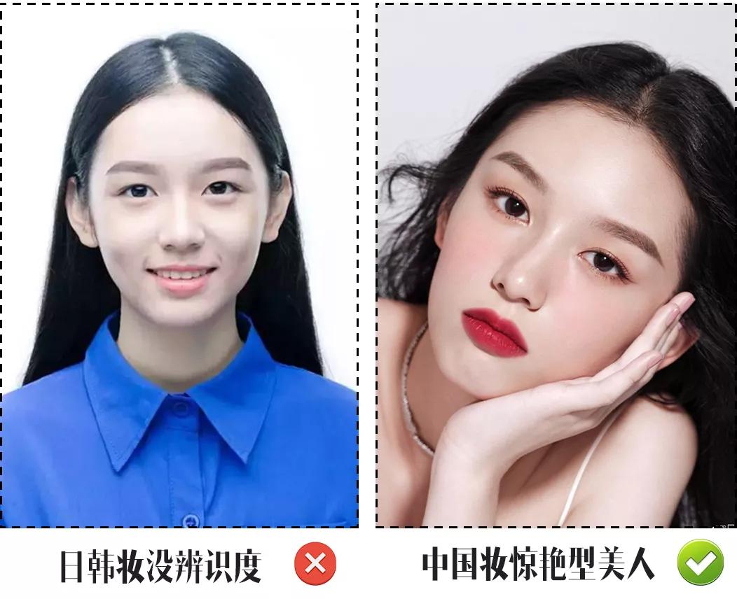 With makeup as if there is no makeup, it is a high level. Adjusting the ...