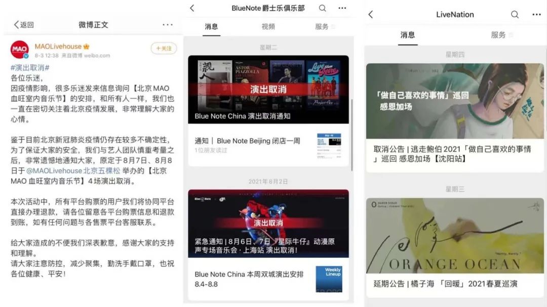 Offline performances: busy with official announcements in the first ...