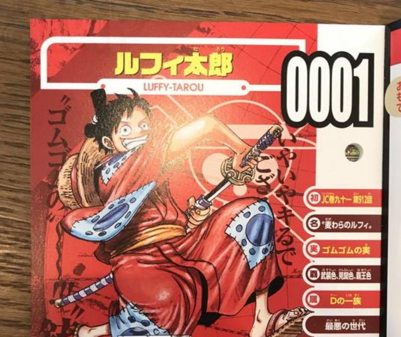 One Piece Life Card Information: Jinping is only the ninth member of ...