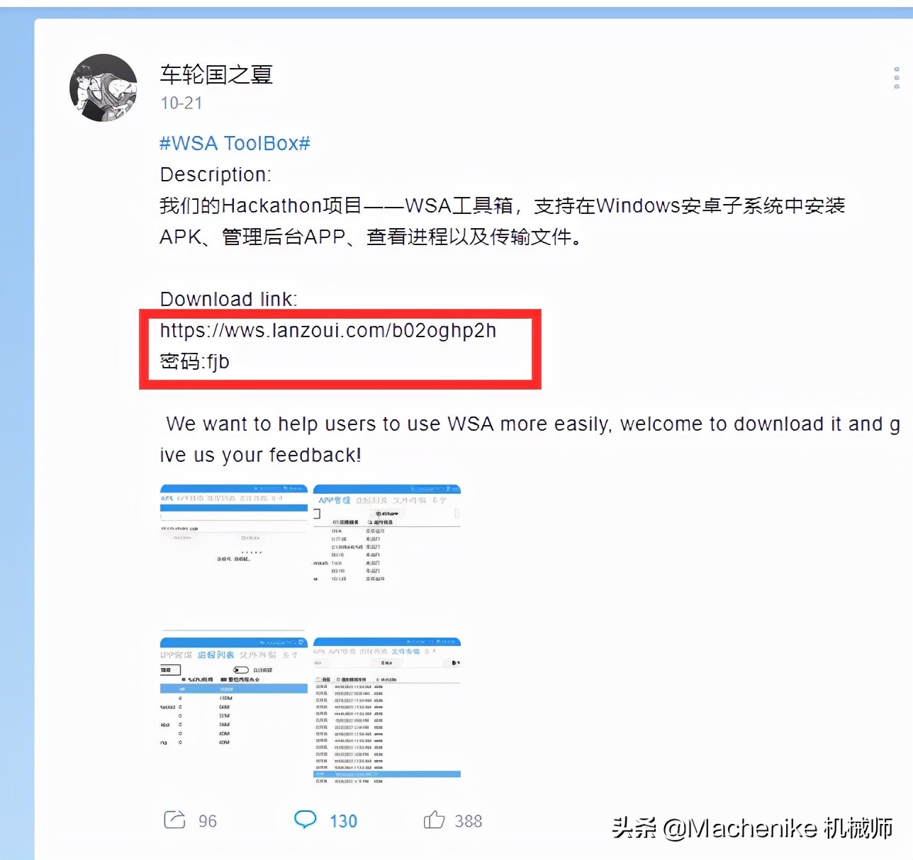 What is it like to use Douyin on the windows system? Are you sure if ...