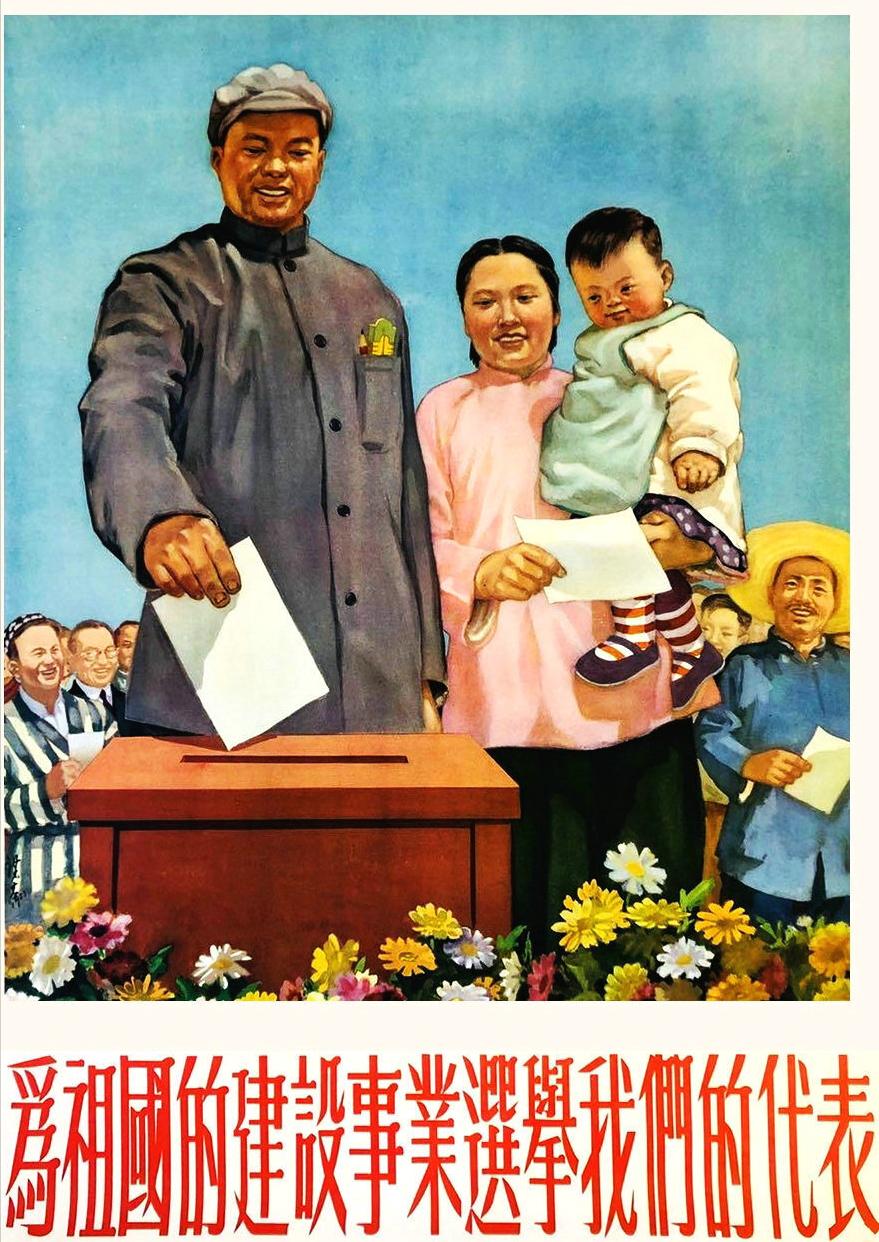 Election New Year pictures in the 1950s, wear flowers and go to the ...