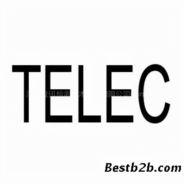 無線數碼產品日本TELEC認證測試標準有哪些？ - 資訊咖