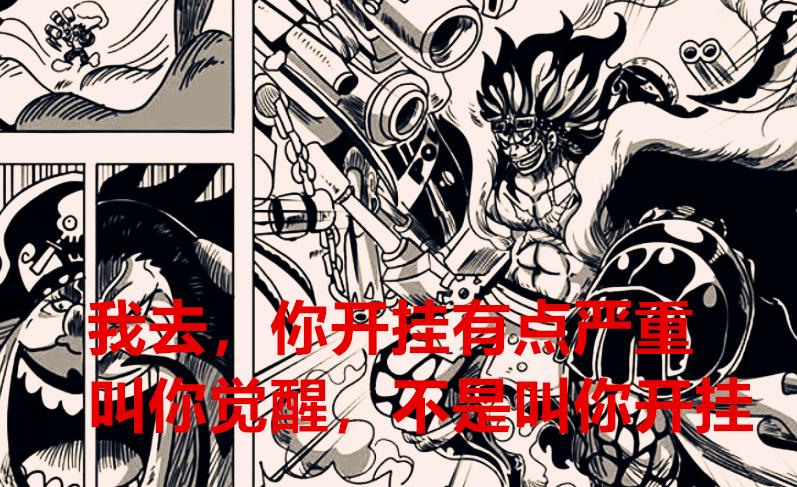 One Piece Chapter 1030: Can Kidd turn aunt into a magnet, and can Luffy ...
