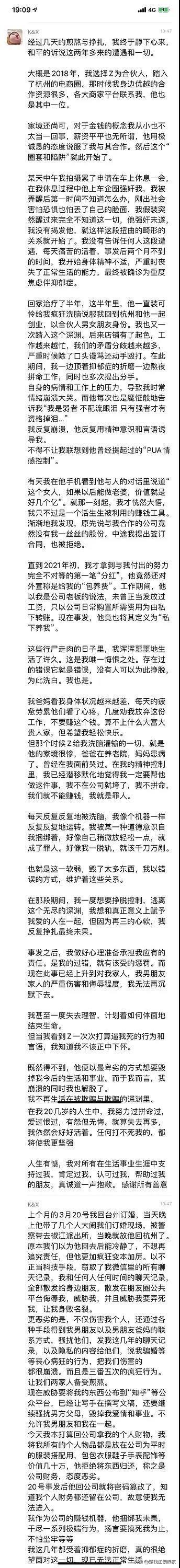 New development of Xiang Sixing Sea King incident: Posting an article ...