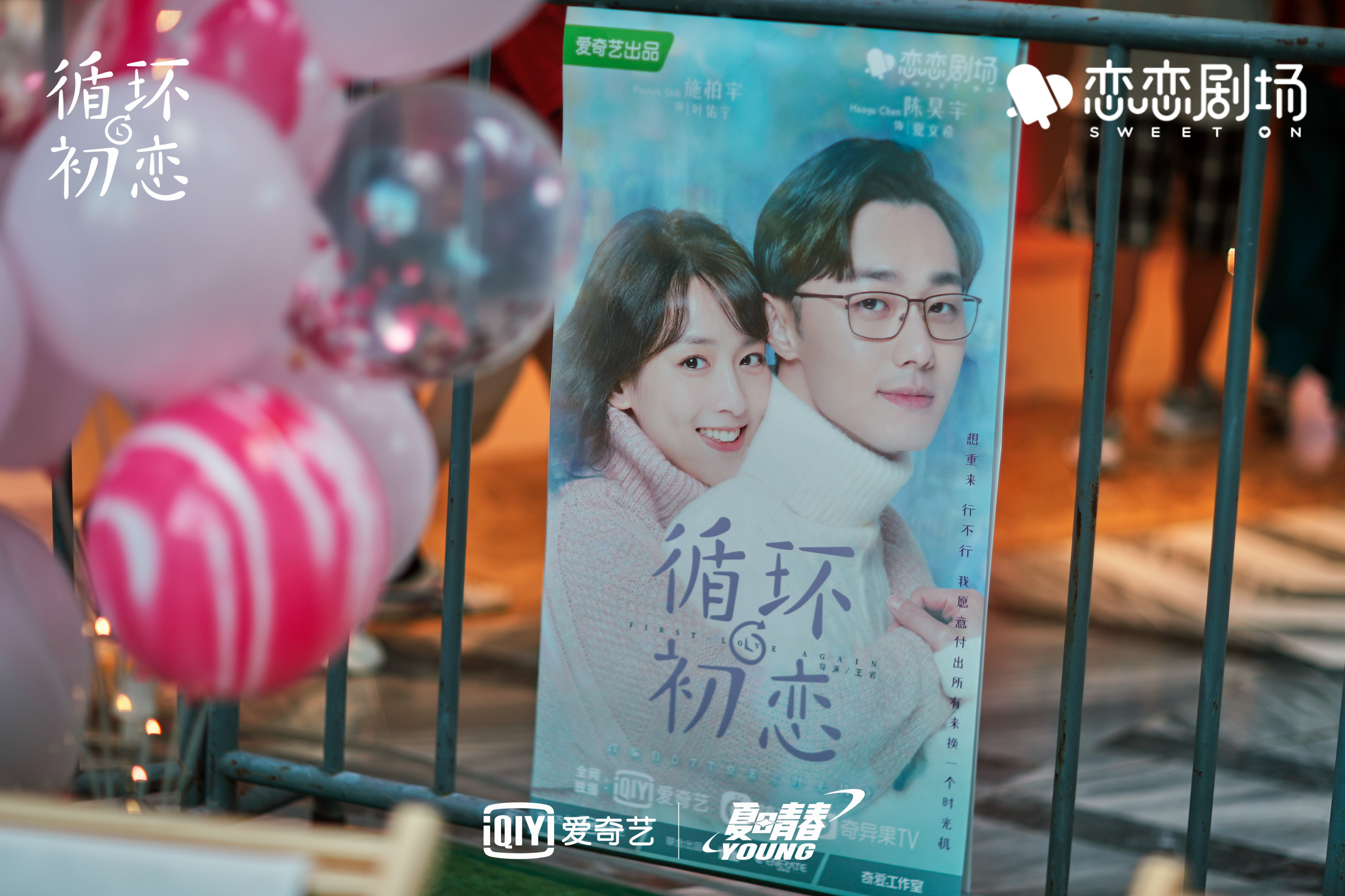 After watching "Cycle First Love", why can Shi Baiyu and Chen Haoyu be so sweet? - iMedia