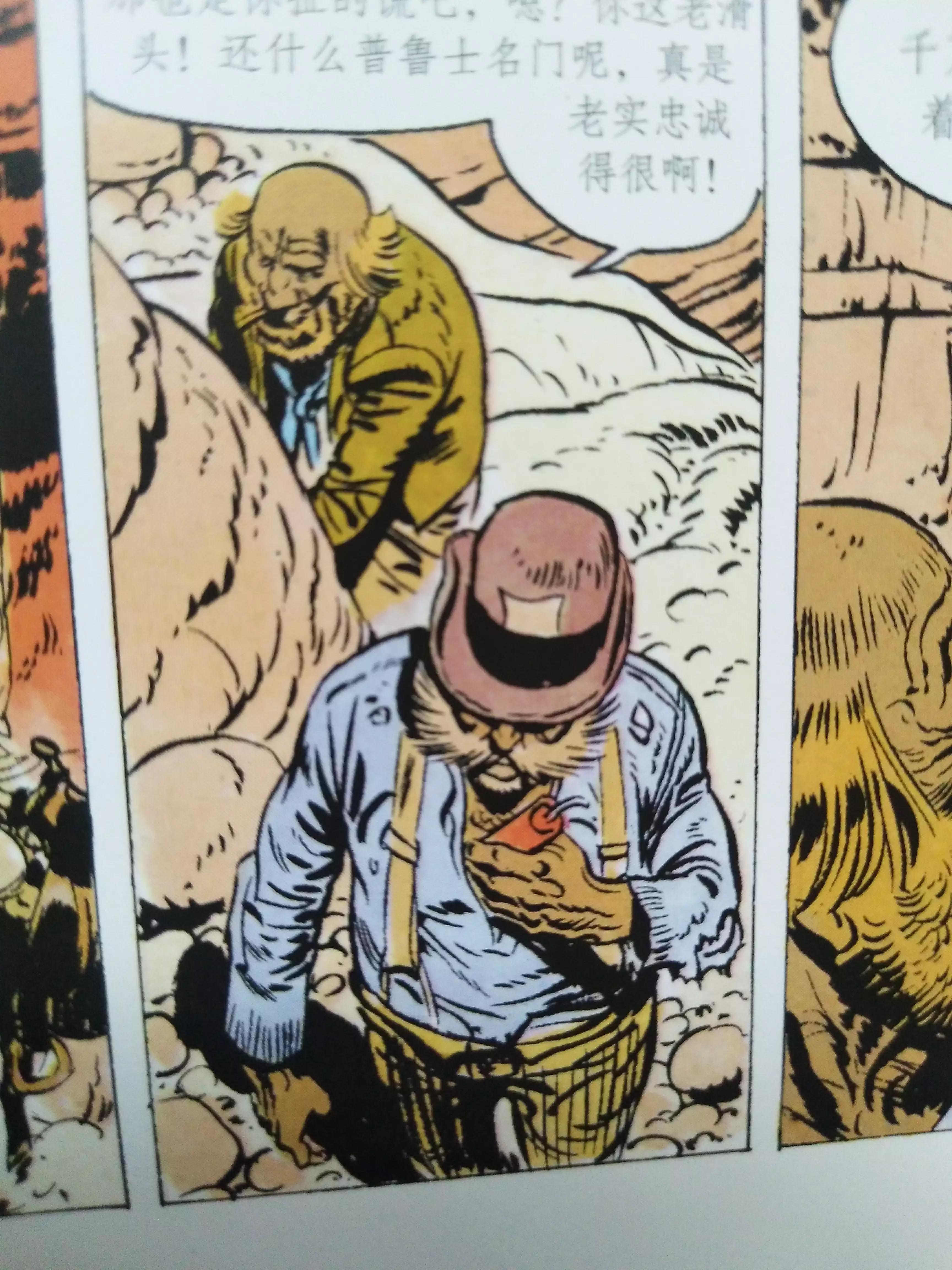 Comic Reading: The Adventure Story of the American West "Captain ...
