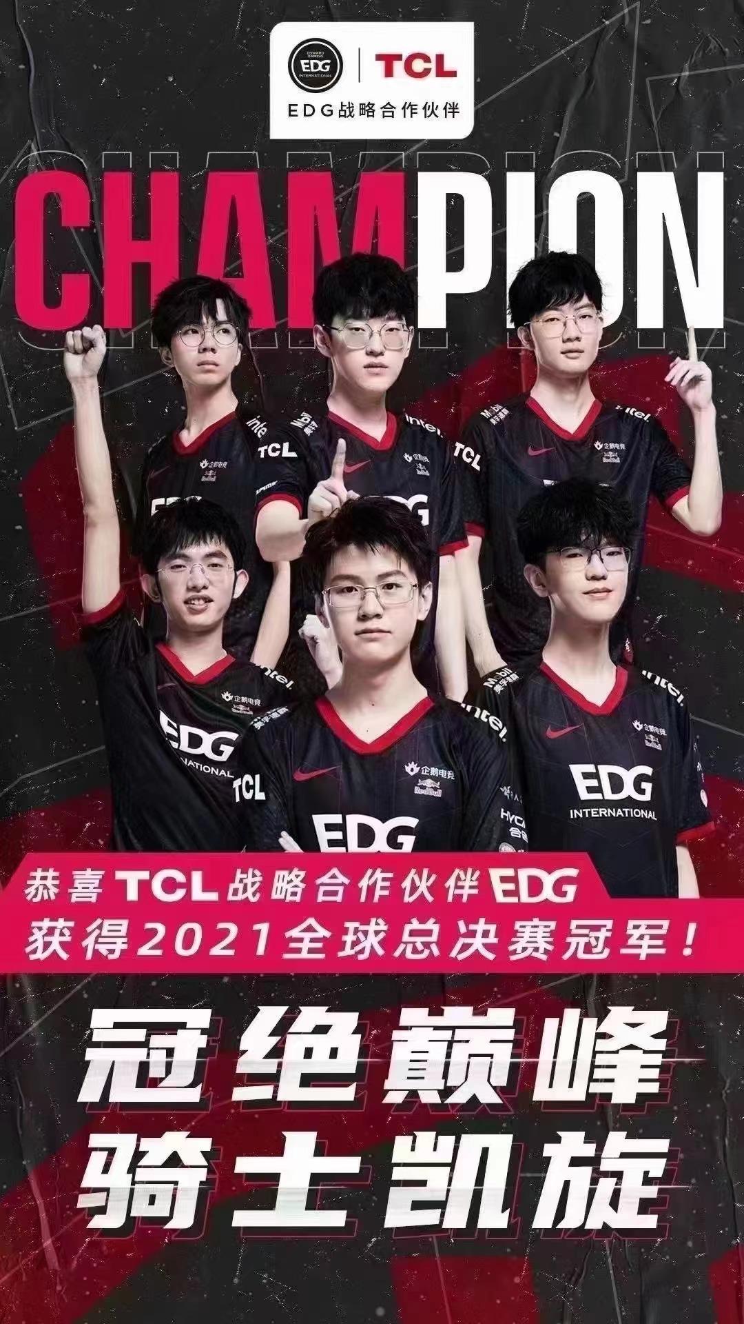 The first cooperation is to win the cup!The dream linkage between TCL and EDG is the finishing ...